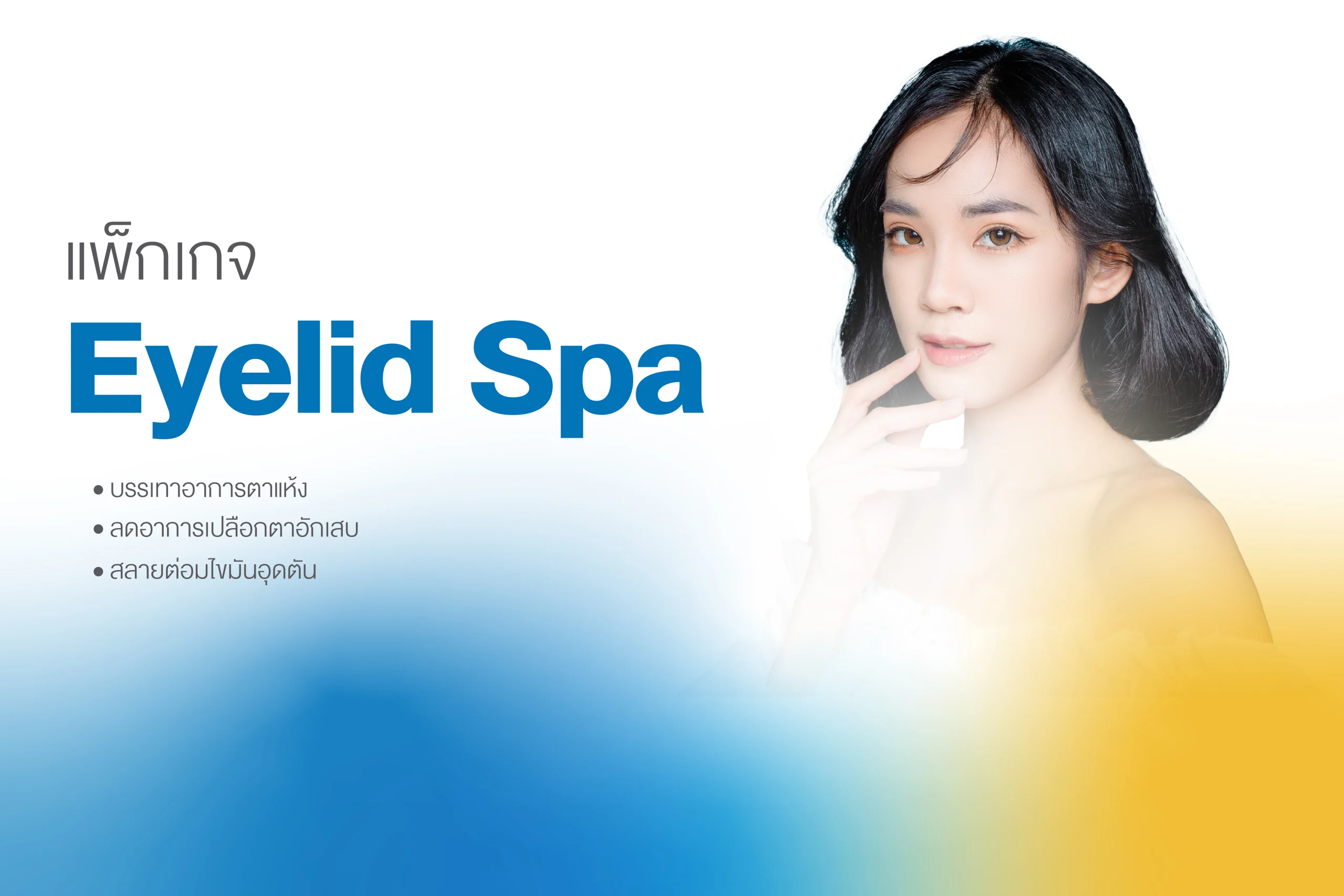 Eyelid Massage and Cleaning – Eyelid Spa | Thonburi Bamrungmuang Hospital